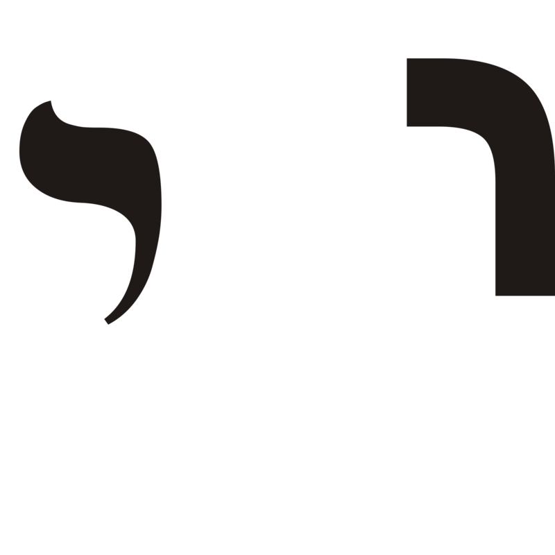 Jod (Hebräisch) – AnthroWiki